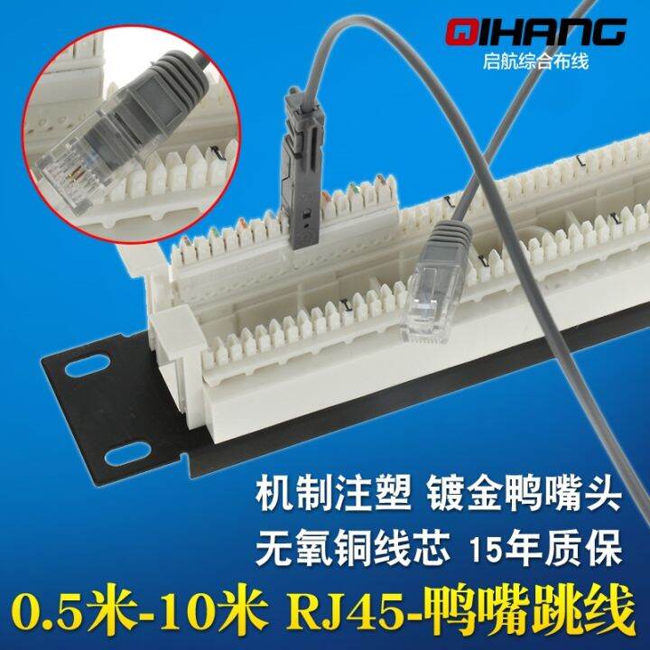 RJ45 - duck tongue jump line 110 telephone network distribution frame 1 ...