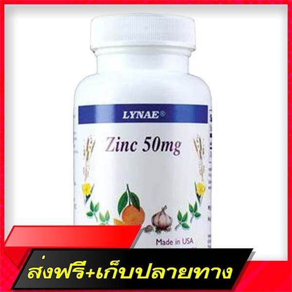 Free delivery LYNAE ZINC 50MG Vitamin USA Line Sink Golosknet 50 mg 100 ...
