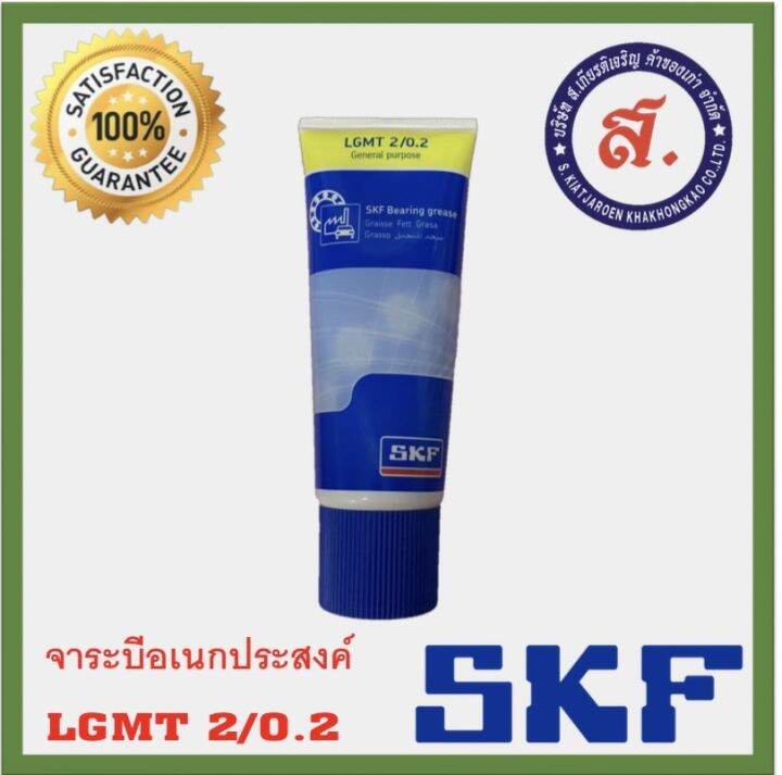 จาระบีอเนกประสงค์ รุ่น LGMT 2/0.2 | Lazada.co.th