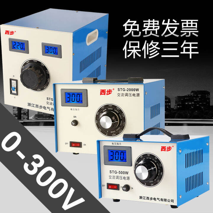 Xibu voltage regulator 220v single-phase adjustable 0-300V AC power ...