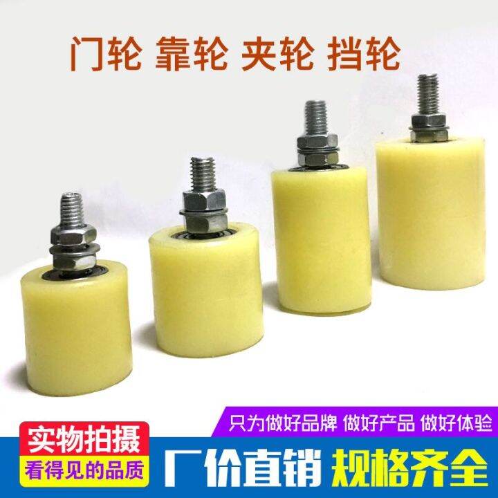 Large and small rollers/nylon clamping roller for sliding door/fixed ...