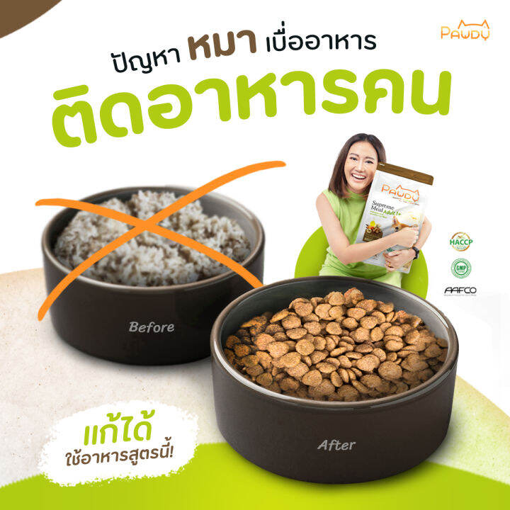 Pawdy อาหารสำหรับสุนัขโต รสแกะรมควัน โฮลิสติก 3 Kg. | Lazada.co.th