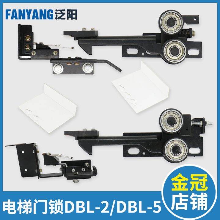 Toshiba elevator door lock device DBL - 2 DBL - 5 layer FuSuo hall door ...