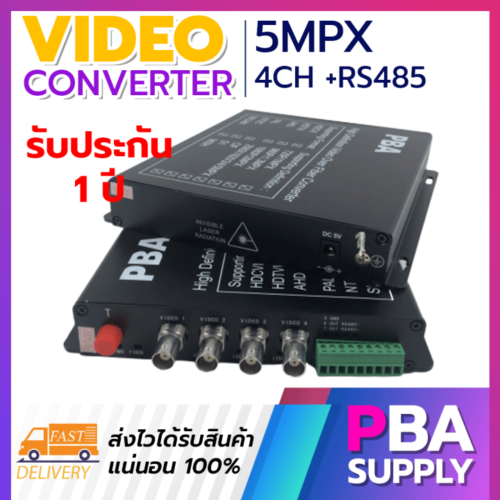Video converter กล้องวงจรปิด 3MP 4MP 5MPX 4ch TX/RX + RS485 | Lazada.co.th