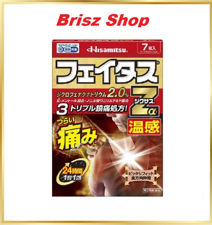 [Ready Stock] Hisamitsu Feitas Zα Dicsas Hot Patch 7 Sheets Hisamitsu ...