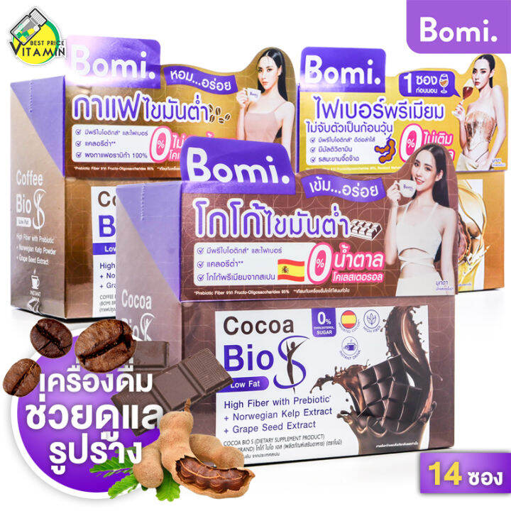 [1 กล่อง] Bomi Bio S CoCoa / Fiber / Coffee โบมิ ไบโอ เอส โกโก้ / ไฟ ...