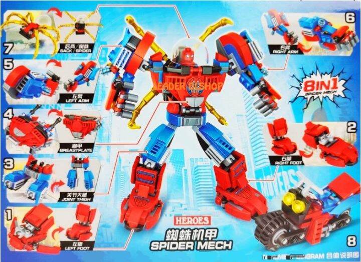BRICK LEGO COMPATIBLE SPIDERMAN ROBOT SPIDER-MECH 9 MODEL 8in1 MAINAN ...