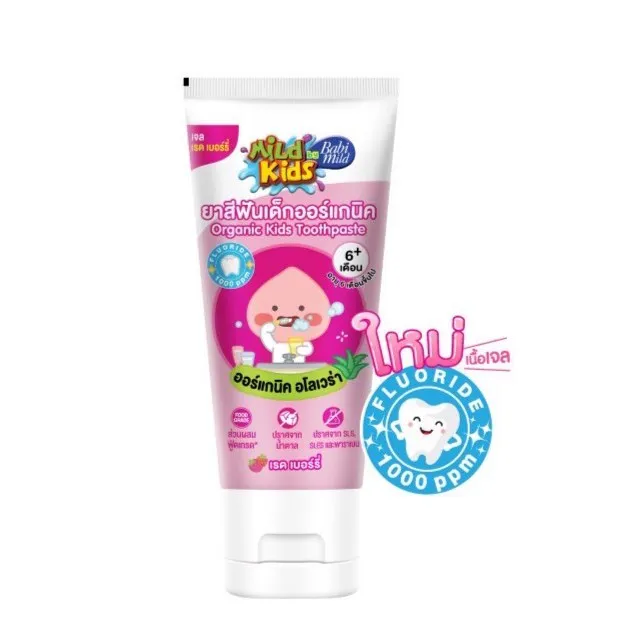 Mild Kid by Babi Mild Organic Kids Toothpaste มายด์คิดส์ ยาสีฟันเด็ก ...