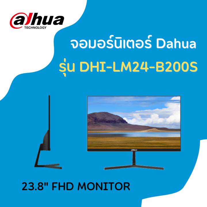 จอคอมพิวเตอร์ Dahua FHD Monitor DHI- LM24 - B200S 23.8 " | Lazada.co.th