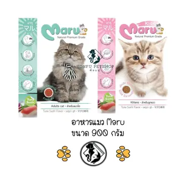 Maru The Cat As A Kitten