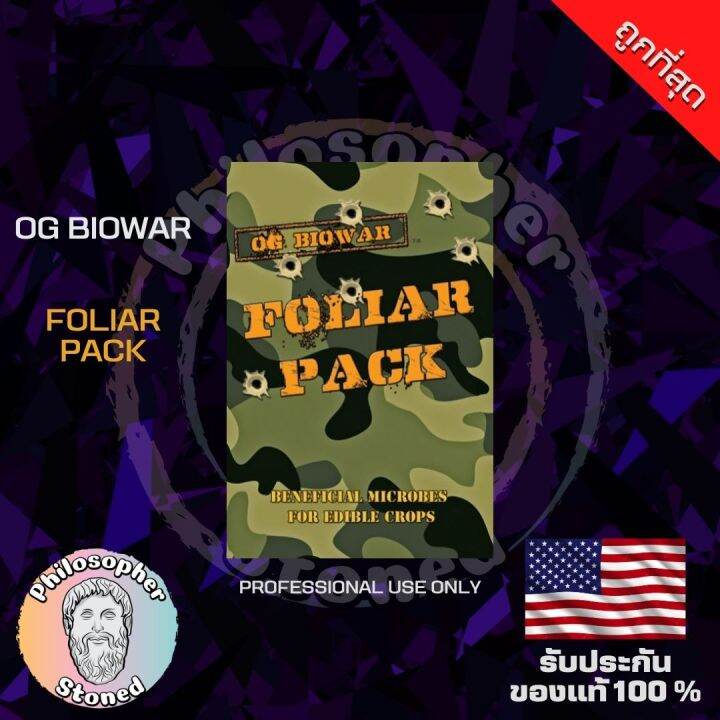 OG BIOWAR Foliar Pack - Highest Microbial Concentration | Lazada.co.th