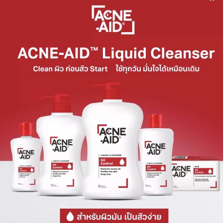 Acne aid liquid cleanser 500 ml สบู่ล้างหน้า แอคเน่ เอด | Lazada.co.th