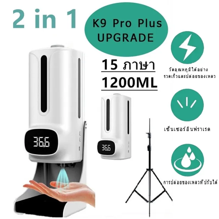 ⭐COD⭐K9 Proเครื่องวัดไข้ติดผนัง | Lazada.co.th