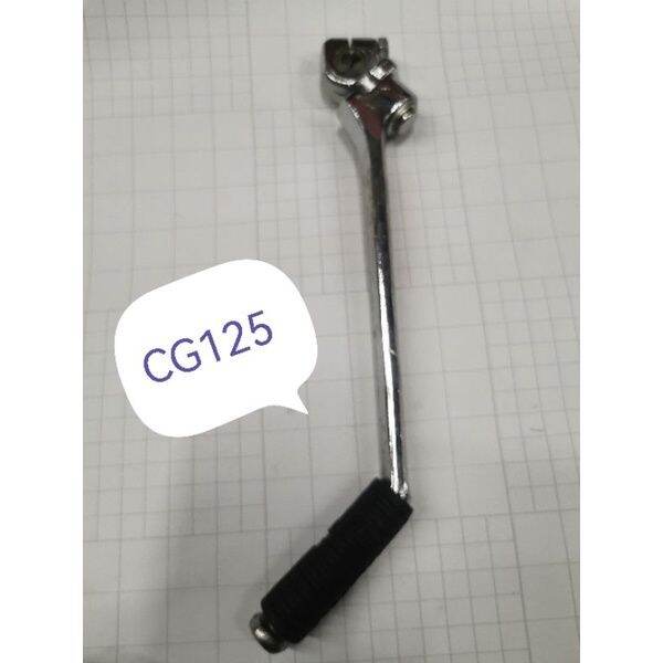 Motorcycles kick starter Raider150 / rusi 125 /cg125 | Lazada PH