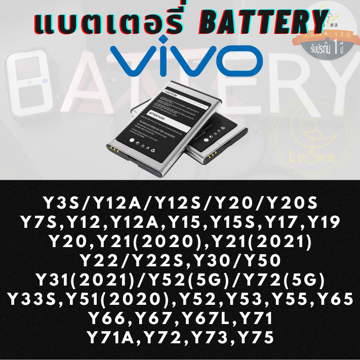 Battery แบตเตอรรี่สำหรับ Vivo วีโว่ รุ่น Y3s/Y12A/Y12s/Y20/Y20s,Y7s,Y12,Y12A,Y15,Y15s,Y17,Y19 ...