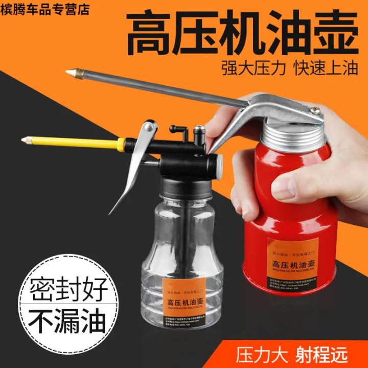 Hose spray pot long nozzle drip pot bicycle oil pot motorcycle 250ml ...