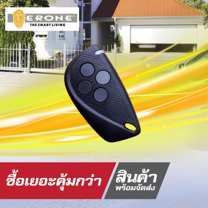 Woww สุดคุ้ม ERONE รีโมทสำหรับประตูอัตโนมัติ รุ่น T4 รีโมท ไม้ กระดก จู ...