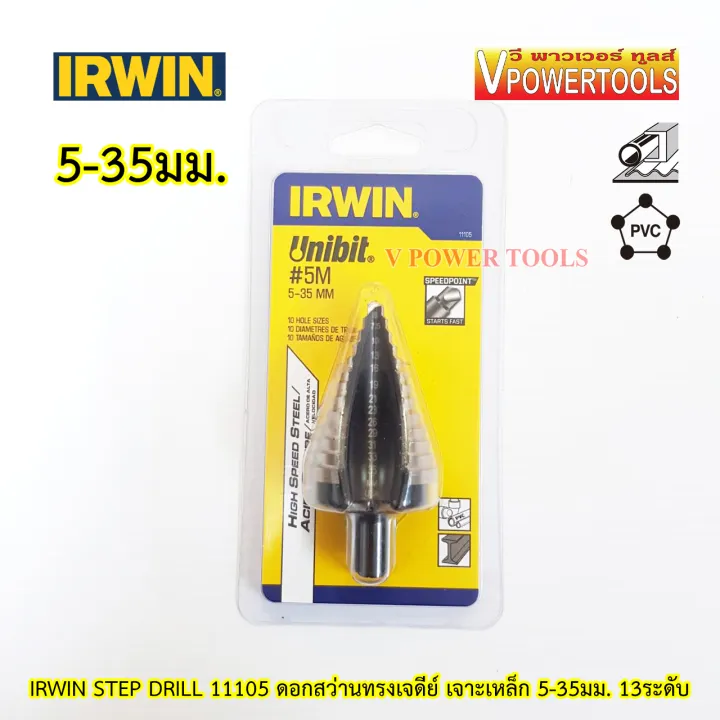 IRWIN STEP DRILL 11105 ดอกสว่านทรงเจดีย์ เจาะเหล็ก 5-35มม. 13ระดับ(ดอก ...
