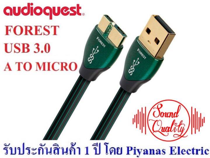 AUDIOQUEST : USB-FOREST (A TO MICRO) (USB 3.0) (0.75M) , (1.5M) | Lazada.co.th