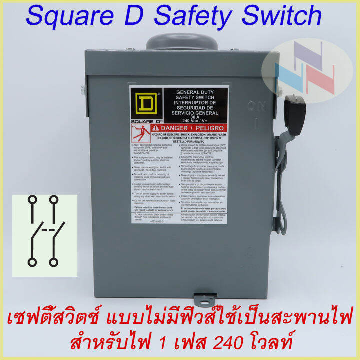 SQUARE D Safety Switch เซฟตี้ สวิตซ์ แบบไม่มีฟิวส์ 1P 240V 60A รุ่น ...