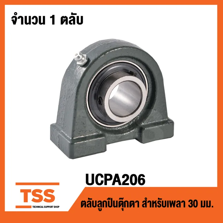 UCPA206 ตลับลูกปืนตุ๊กตา Bearing Units ( เพลา 30 มม. ) UCPA 206 | Lazada.co.th