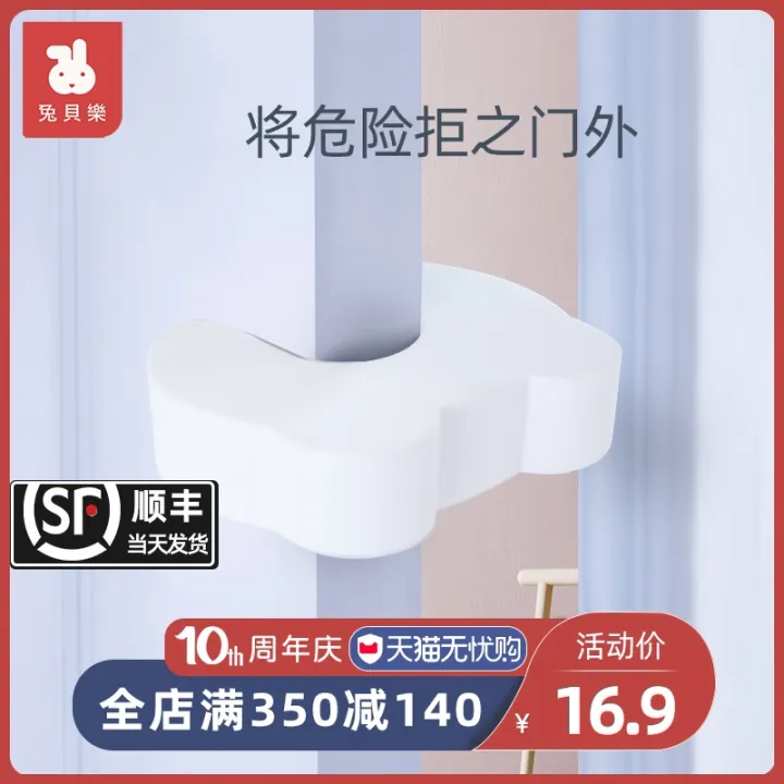 Beile Baby Safety Door Card Kindergarten Children's Anti-pinch Hand ...