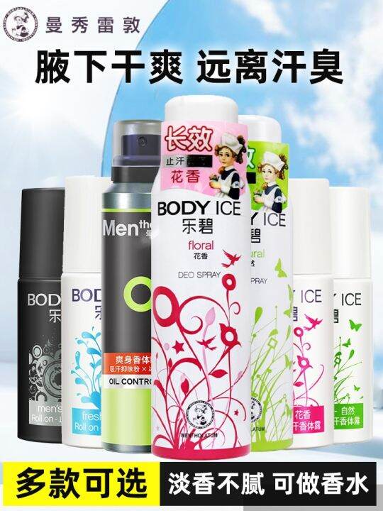 Mentholatum Lebi fragrance body spray men and women antiperspirant dew ...