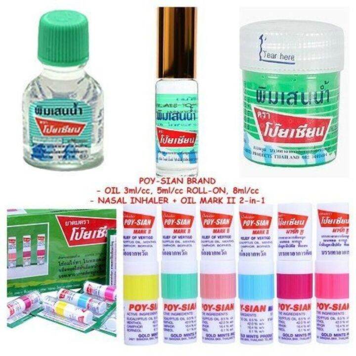 POY-SIAN Thai Pim-saen Balm Oil Ml-roll On Pack Of 12 Finland | lupon ...