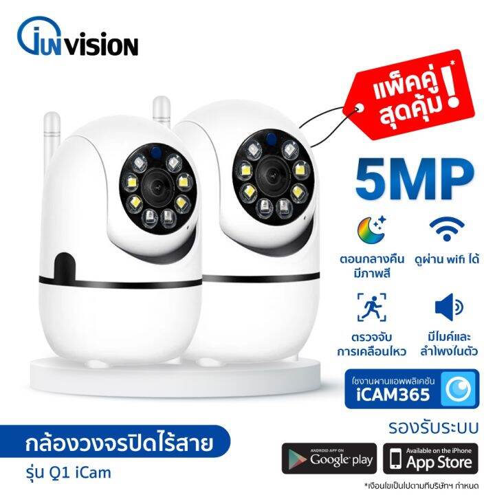 กล้องวงจรปิดไร้สาย Wireless Security Camera 5ล้านพิกเซล Ip Camera
