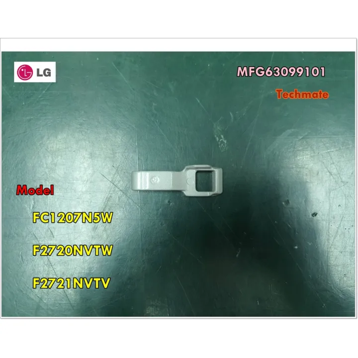 คุณภาพดีเยี่ยม อะไหล่ของแท้/มือดึงฝาประตูเครื่องซักผ้าแอลจี/LOCKER HOOK ...