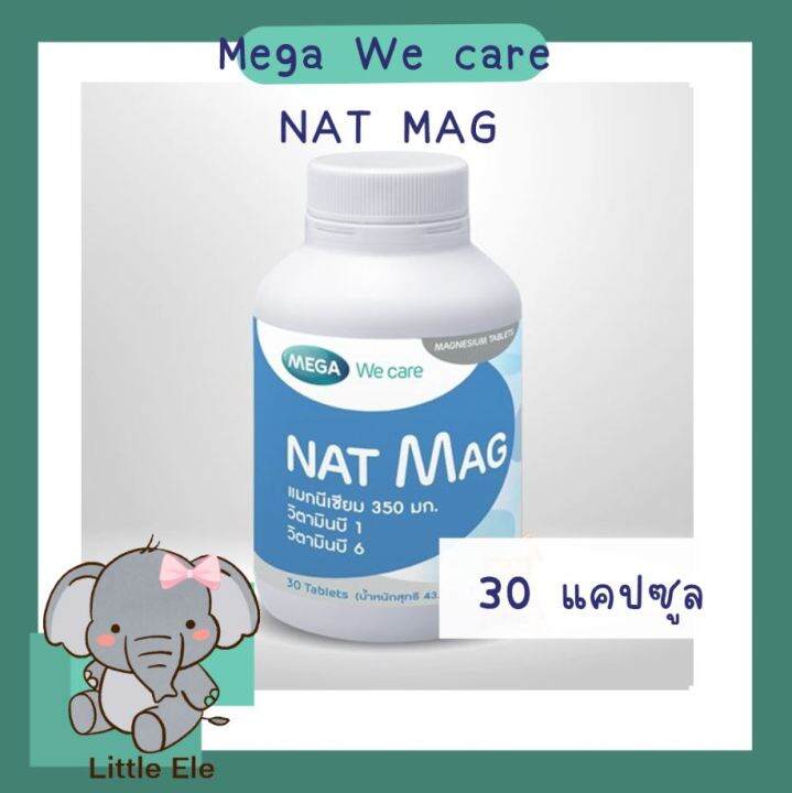 MEGA Nat Mag แนท แมก แมกนีเซียม magnesium 30เม็ด | Lazada.co.th
