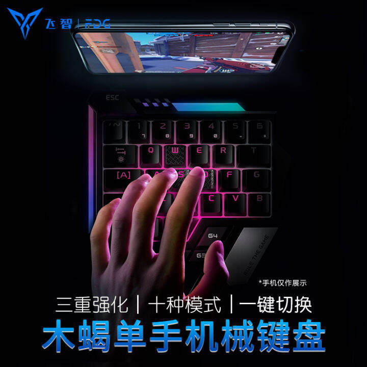 Feizhi Wooden Scorpion One-handed mechanical keyboard ipad mobile game ...