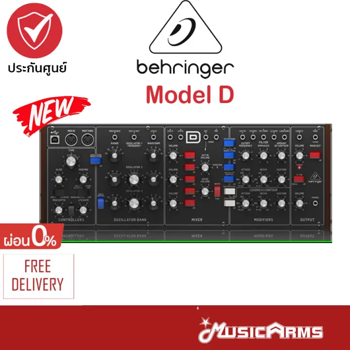 Behringer Model D Analog Synthesizer คีย์บอร์ดซินธิไซเซอร์ Music Arms ...