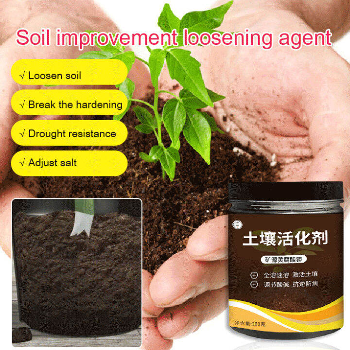 taozu Soil Improvement Loosening Agent Improve soil compaction | Lazada PH