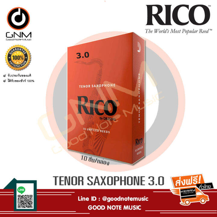 ลิ้นกล่องส้ม RKA1030 Rico Tenor Saxophone Reeds Orange Case 10 Pieces ...