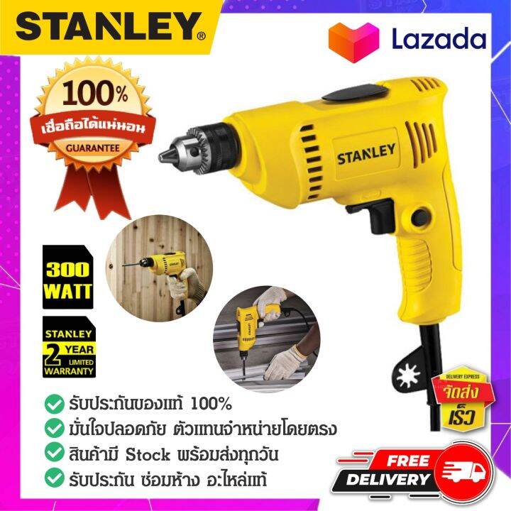 STANLEY SDR3006-B1 สว่าน สว่านไฟฟ้า สว่านเจาะ สว่านสแตนเลย์ สว่านงาน ...