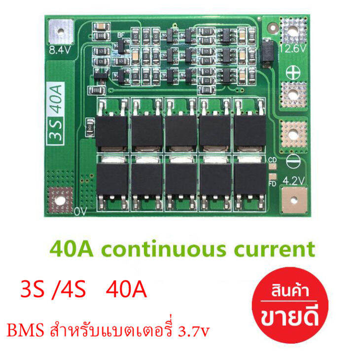 3S 4S 40A สำหรับ แบตเตอรี่ เซลละ 3.7v Li.-ion Li.thium Ba.ttery Charger ...