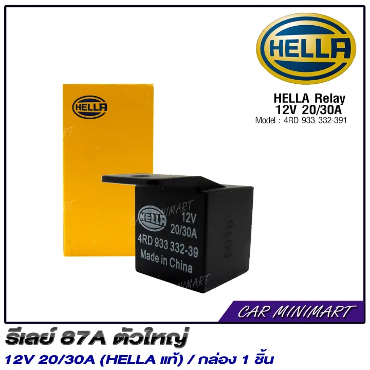 HELLA RELAY รีเลย์ 87A ตัวใหญ่ 12V 20/30A (HELLA แท้) / กล่อง 1 ชิ้น ...