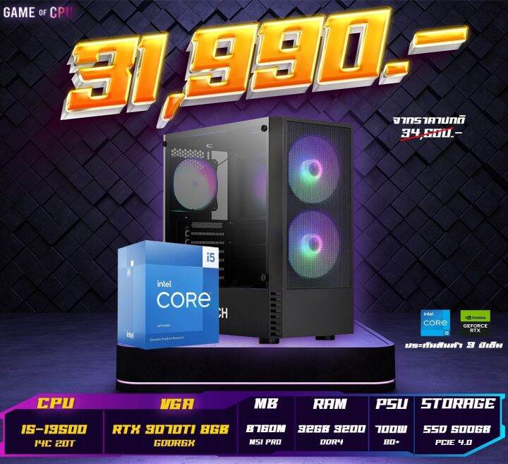 คอมประกอบ RTX 3070TI เล่นเกมส์ 4K ลื่นๆ CPU คอมพิวเตอร์ | Lazada.co.th