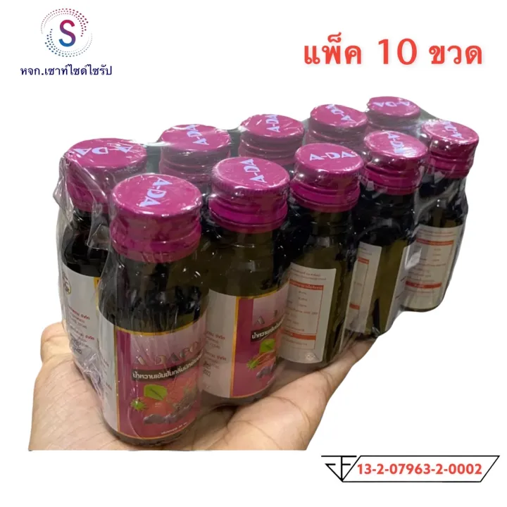 แพ็ก 10 ขวด ***(((New))) Adagon เอดาก้อน ขนาด 35 ML มิกซ์เบอร์รี่ ...