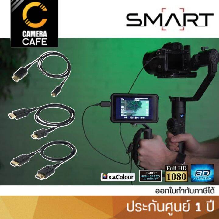 Smart HDMI Cable 4K, 60-240Hz แบบ2.0 สายเส้นเล็ก นิ่ม ยืดหยุ่นอ่อนตัว ...