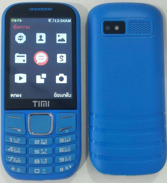 TIMI T23 โทรศัพท์ปุ่มกด 3G,4G ตัวเลขใหญ่ๆ | Lazada.co.th