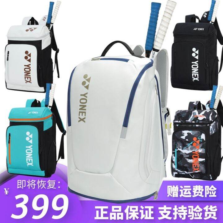 Yonex badminton bag backpack east the one shoulder yy high level tennis ...