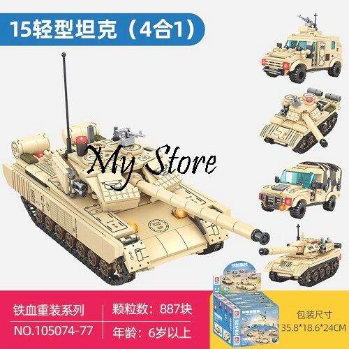 Sembo Block 4in1 Military Land Soldier Army Tank Jeep - 105074 - 77 ...