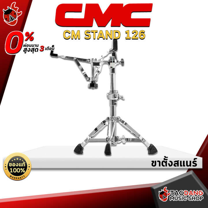 ช้อป Payday ลดเพิ่ม 500.- MAX, ขาตั้งสแนร์ CMC CM Stand 126 สามารถปรับ ...