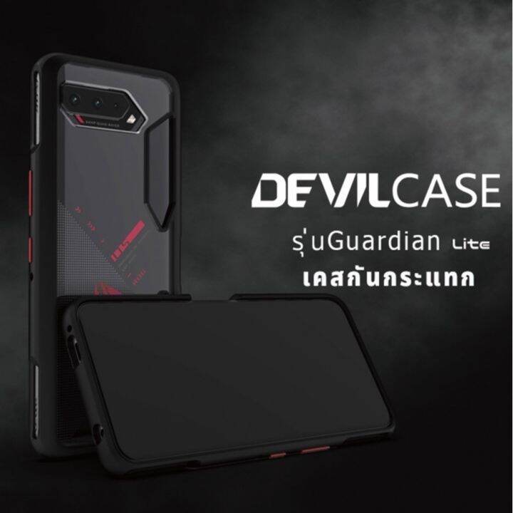 Devilcase เคสกันกระแทก สำหรับ ROG Phone 5/5s/5 Pro/5s เคสใส รุ่นGuardian Lite พรีเมี่ยมของแท้ d ...