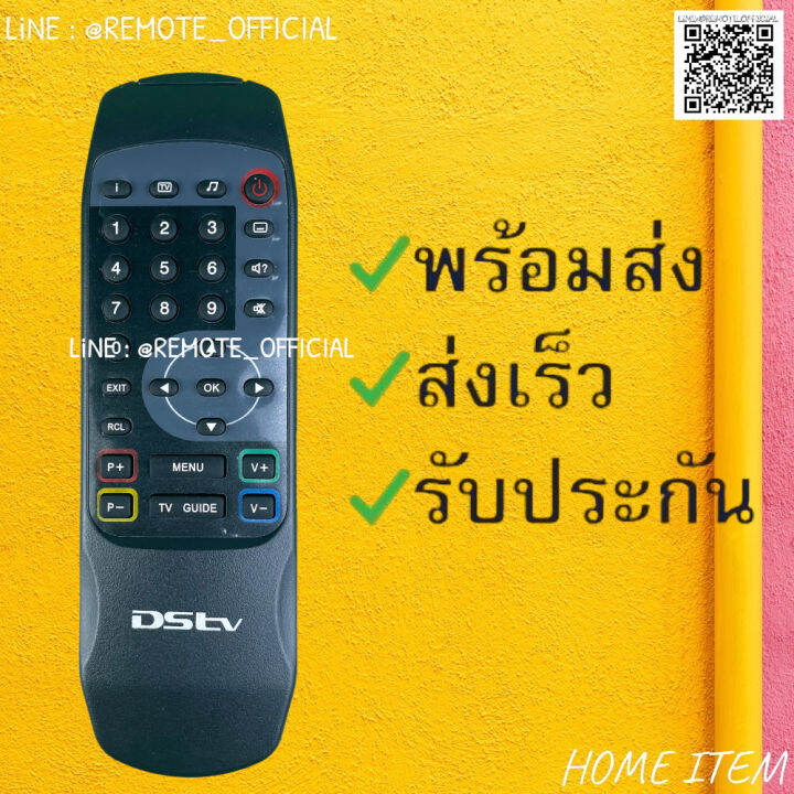 รีโมทรุ่น : ทูวิชั่น UBC TRUE รหัส DSTV สินค้าพร้อมส่ง | Lazada.co.th