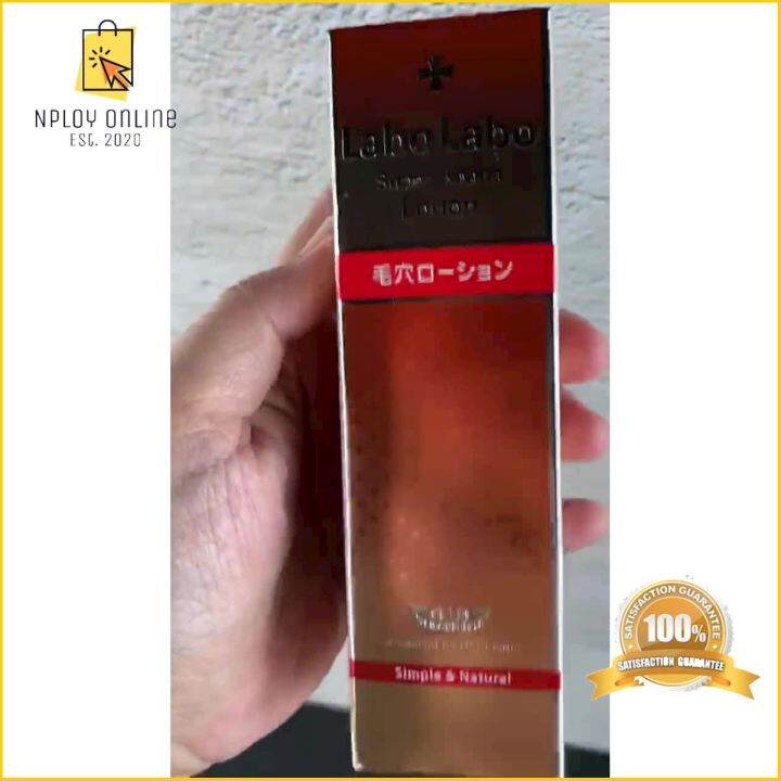 ของกำลังฮิต LABO LABO SUPER-KEANA LOTION ลาโบะ ลาโบะ ซุปเปอร์-เคน่า โลชั่น 200ml. รับประกันแท้‼️ ...