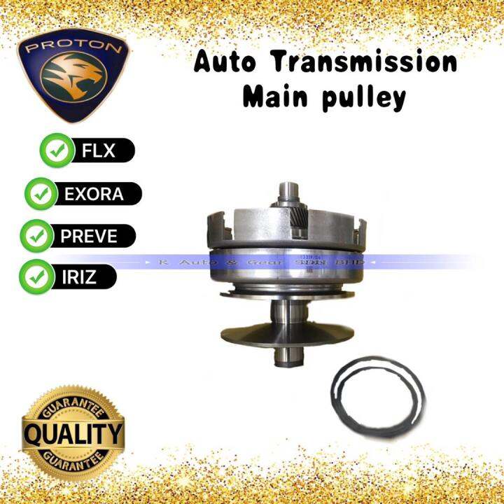 AUTO TRANSMISSION PROTON CVT MAIN PULLEY | Lazada