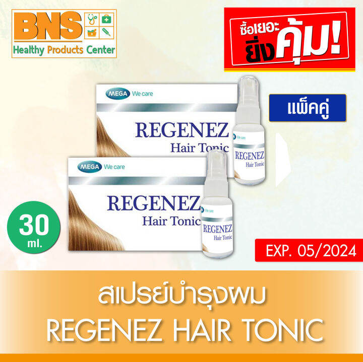 [ แพ็ค 2 กล่อง ] Mega regenez รีจีเนส hair tonic spray ขนาด 30 ml ...